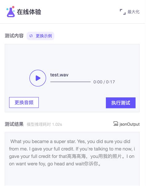 在modelscope funasr体验了这个同一段音频每次执行输出有小差异这样不正常吧 问答 阿里云开发者社区