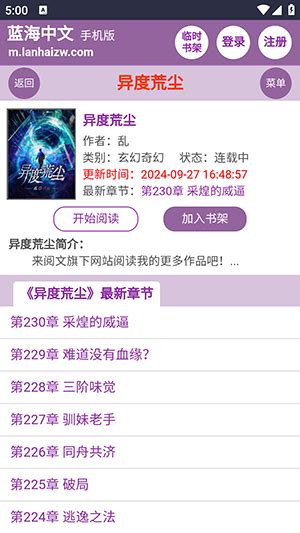 蓝海搜书 自由的小说搜索软件下载 蓝海中文网APP中文版下载最新版v2 0 0 9K9K应用市场