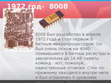 История развития процессора презентация онлайн