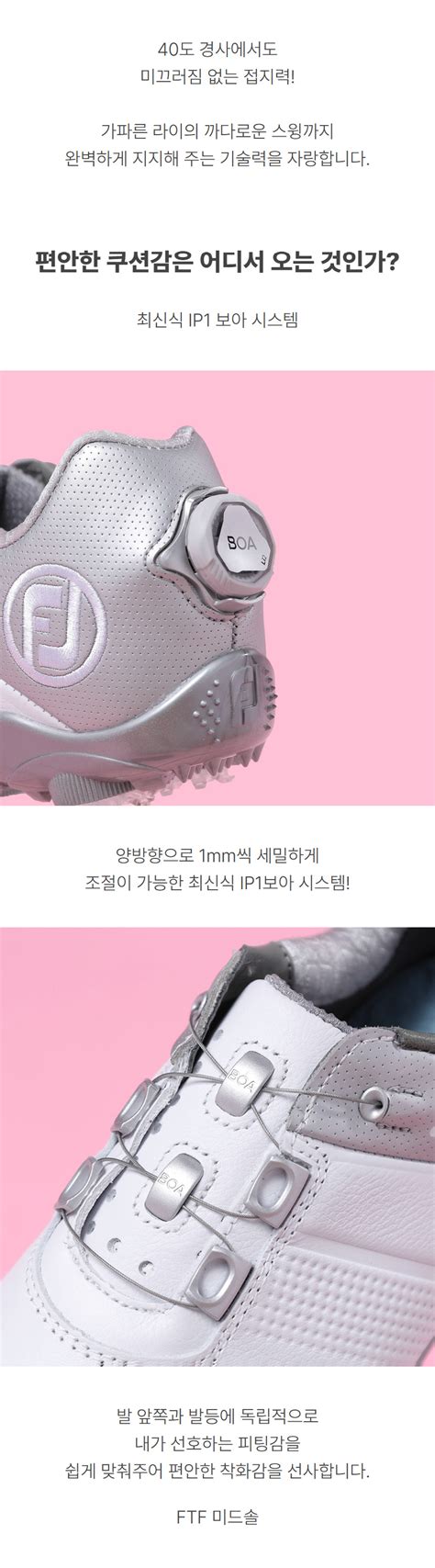 핫딜 전시상품 아쿠쉬네트 코리아 풋조이 New Dna 헬릭스 남성 여성 스파이크 골프화 방수 보아 발편한 골프신발 딜팡 골프용품 전문쇼핑몰