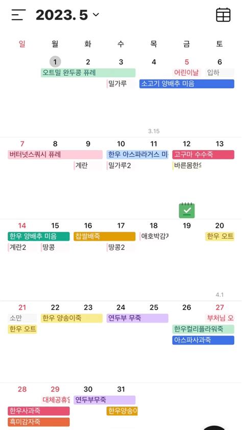 미국한국 이유식 초기 이유식에서 중기 이유식 식단표 하루 두번 분리수유 시간표 네이버 블로그