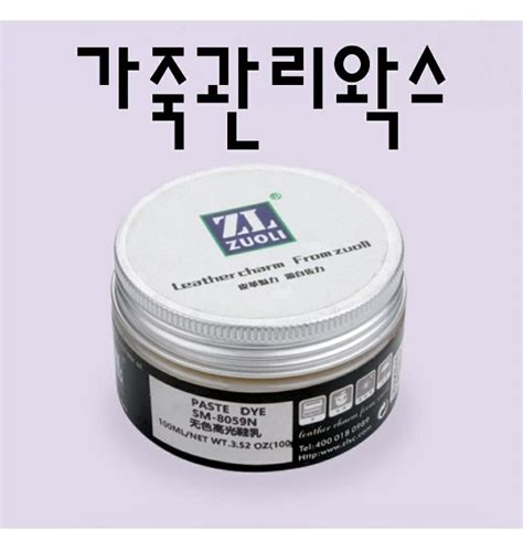 가죽 가방 소파 구두 의류 광택 보호 왁스 레자광택제 티몬