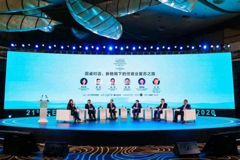 新常态下如何昂首向前，行业领军者共聚21世纪住宿业高峰论坛（2021），聚焦“坚守与转型：寻找新动能”疫情旅游业市场