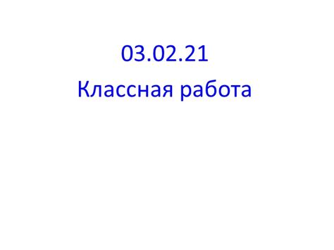 Презентация по математике Смешанные числа 5 класс Скачать школьные презентации Powerpoint