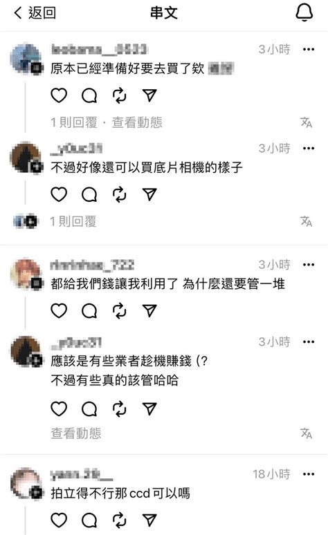 文化幣禁買拍立得 青年：可聽音樂、看戲劇用途多 生活 三立新聞網 Setncom
