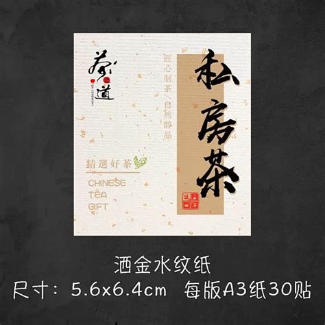 凤凰单丛贴纸鸭香蜜兰香乌岽茶叶不干胶陈皮白茶红茶标签标贴定制 淘宝网 花瓣网