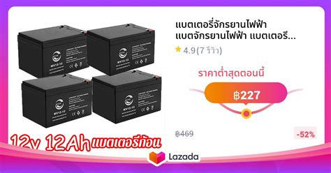 แบตเตอรี่จักรยานไฟฟ้า แบตจักรยานไฟฟ้า แบตเตอรี่ แบตรถสามล้อไฟฟ้า แบตเตอรี่ตะกั่วแห้ง สำหรับ