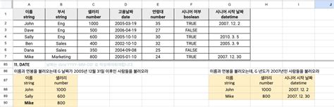 구글시트활용 Sql쿼리대시보드제작 2 구글시트에서 Query함수로 데이터 추출하기 Select Like
