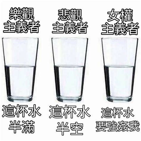 Re【閒聊】求有關女權的梗圖 場外休憩區 哈啦板 巴哈姆特