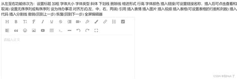 vue quill editor，wangeeitor实现富文本编辑器 wangeditor和vue quill editor csdn博客