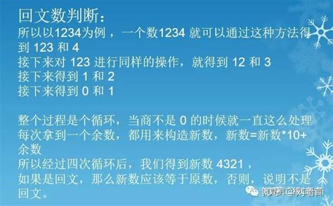如何求回文数对称数 腾讯云开发者社区 腾讯云