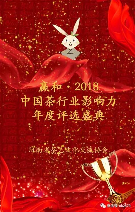 「年度盛典」贏和 2018中國茶行業影響力領袖茶人 陳永堂 每日頭條