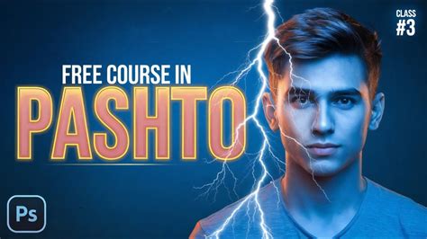 Graphic Designing Free Course In Pashtoclass 3 Skill With Pakhtoon