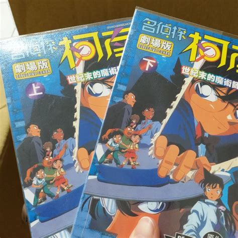 名偵探柯南劇場版 特別版 唐紅的戀歌 電影版大全集 江戶川柯南失蹤事件 青文 東宝 蝦皮購物