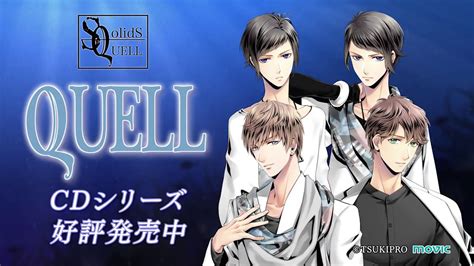 ツキプロcdシリーズ「sq（スケア）」 Quell 3rdシーズン Cm Youtube
