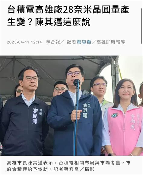Care高雄 “台積電高雄廠原本規畫興建兩座28奈米及7奈米晶圓廠，但今年1月法說會中，台積電總裁魏哲家首度證實高雄廠7奈米設廠計畫延後