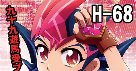 遊戯王zexal女性向け Comiccityspark内九十九遊馬受プチ「wyc」 快刀ゆーひのマンガ Wyc