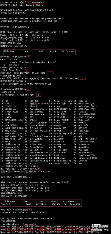 centos7 lvm添加硬盘及扩容 程序员大本营