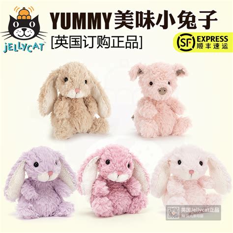 英国Jellycat Yummy美味小兔子邦尼兔儿童毛绒安抚软玩具小猪玩偶 lieyunbao