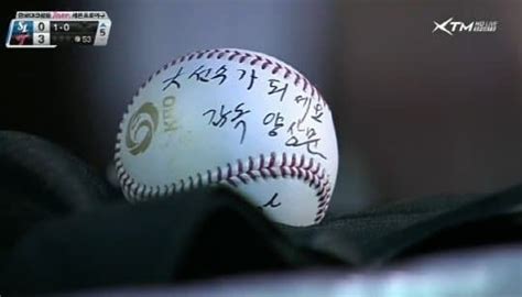 채은성 1호 안타 공 Mlbpark