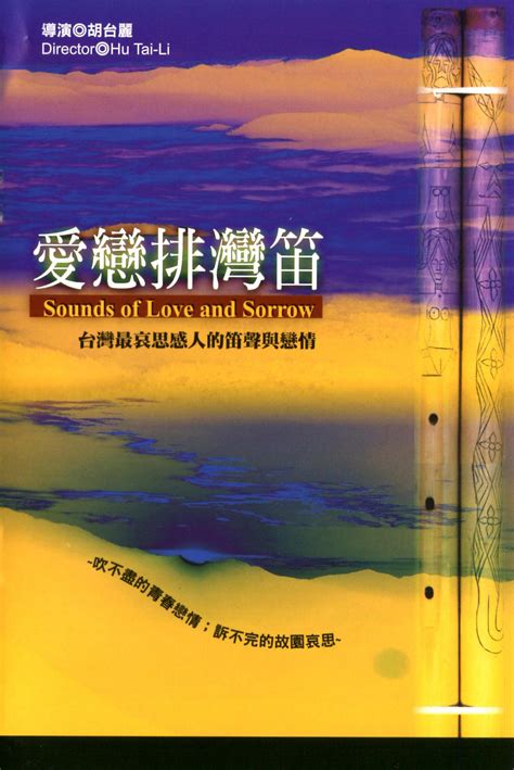 愛戀排灣笛 DVD 誠品線上