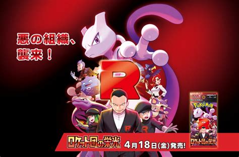 Team Rockets Articuno Team Rockets Zapdos Team Rockets Moltres And