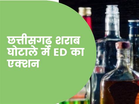 Ed Files Fir Against Three Ias Officers And A Noida Based Company In