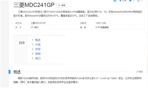 Frc 8bit面板和8bit面板的区别 Nga玩家社区