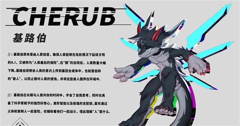 獸人 基路伯背景设定1 艾兰のイラスト Pixiv