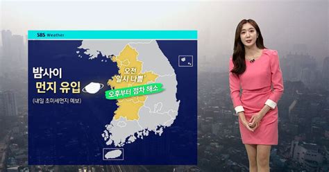 날씨 동쪽 중심 비 소식내일 낮 기온 오늘보다 쌀쌀
