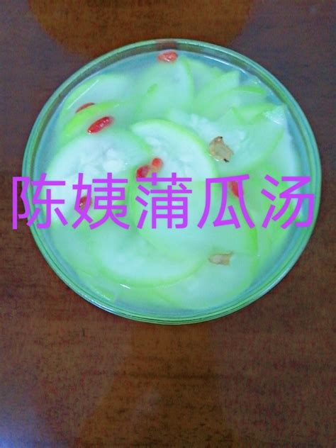【你一定没喝过的蒲瓜汤！陈姨蒲瓜汤的做法步骤图】老厨神陈姨下厨房