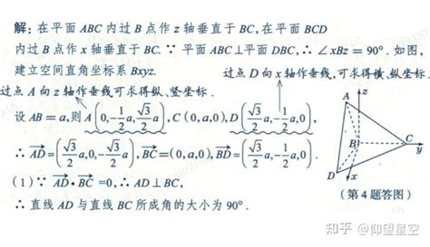 一道学生不易建立坐标系的立体几何题目 知乎