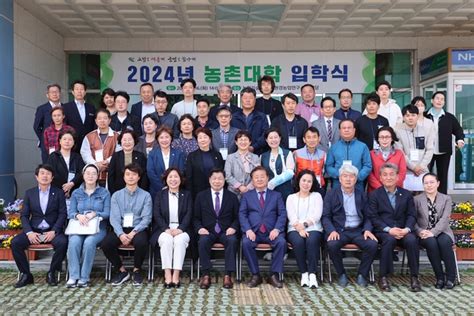 고성군 2024년 농촌대학 입학식 개최농업 경쟁력 향상
