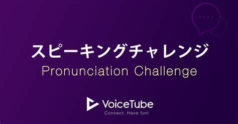 現代の奴隷｜「人身売買」の現状を知ろう｜スピーキングチャレンジ Voicetube 動画で英語を学ぶ
