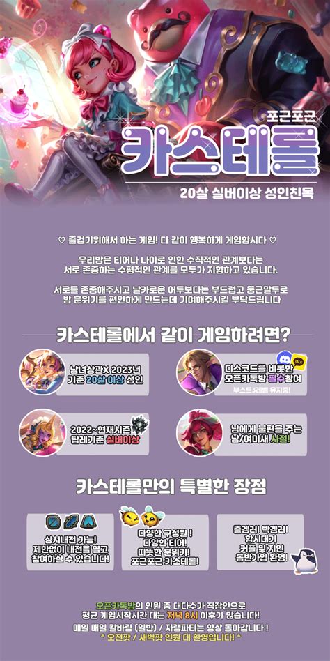 리그오브레전드 인벤 닉변x성인친목오카 ♡카스테롤♡ 에서 즐거운 게임해요 Lol 파티 매칭 게시판