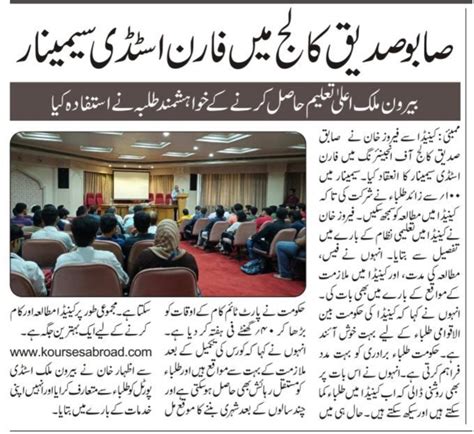 Aiktc Knowledge Resources And Relay Centre Central Library Saboo