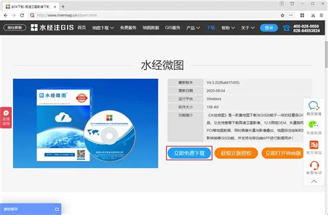 什么是水经注gis资源库以及如何下载安装 知乎
