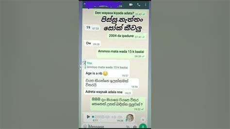 මට වඩා අවු 15 බාල එක ප්‍රශ්නයක් නෙවේලු මං හිතන්නේ මට කසාද බඳින්න තව