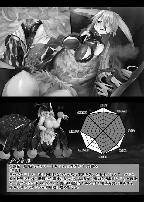 Monstersabyss Page Nhentai Hentai Doujinshi And Manga