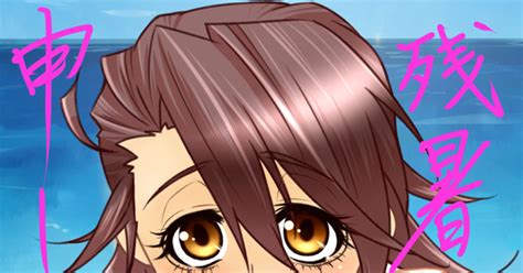 にょたtandb 【※女体化注意※】残暑見舞い Mogecoついった厨のマンガ Pixiv