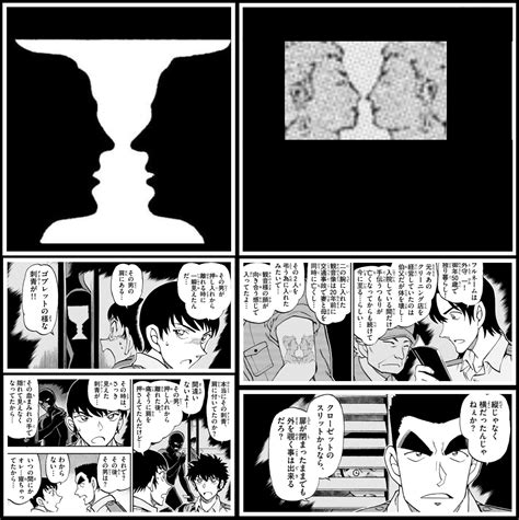 令和のシャーロック・ホームズ 📚 On Twitter Conanfile 視界の上下がさえぎられたら、景光は外守さんの観音様の顔が