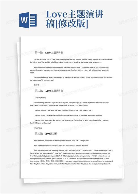 Love主题演讲稿 修改版 Word模板下载编号qvgyanjz熊猫办公