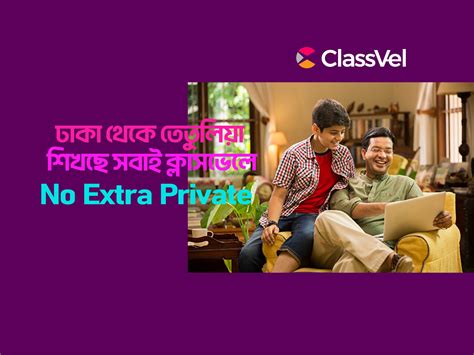 Classvel Classvel