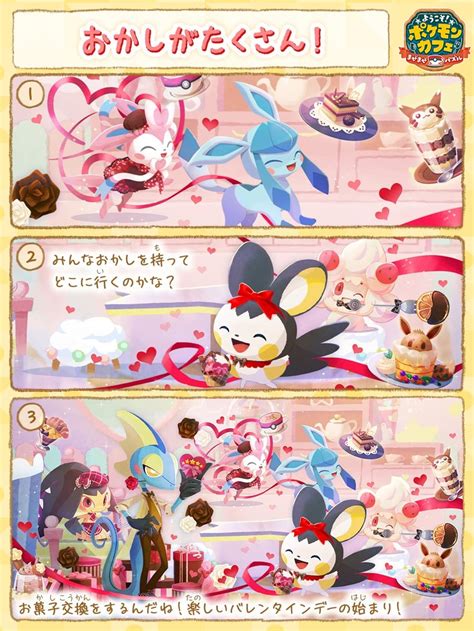 Eevee Sylveon Glaceon Alcremie Mawile And 5 More Pokemon And 1