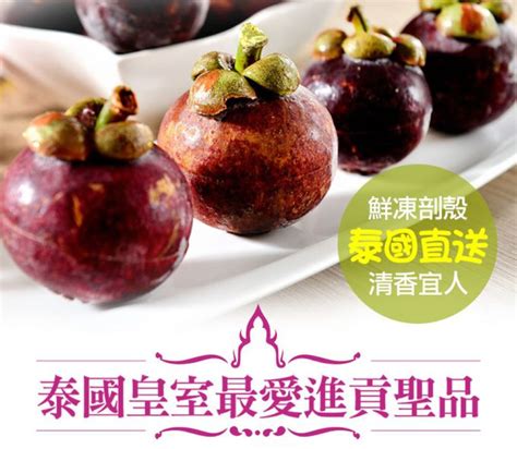 愛品鮮 泰國進口鮮凍山竹3包組500g±5約四到六顆包｜媽咪愛