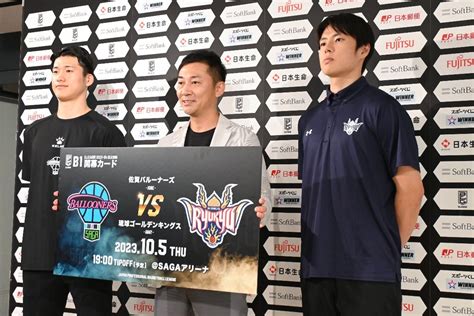 ＜佐賀バルーナーズ＞佐賀－琉球でb1開幕 10月5日sagaアリーナ 角田太輝「佐賀を盛り上げる」 スポーツ 佐賀県のニュース 佐賀新聞