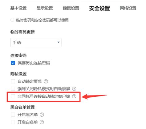 ToDesk远程桌面软件 免费安全流畅的远程连接电脑手机