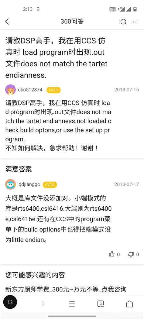 ccs5 5编译问题解决 csdn博客