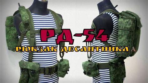 РД 54 рюкзак десантника Выживание Тест №4 ВЫЖИВАНИЕ Дзен