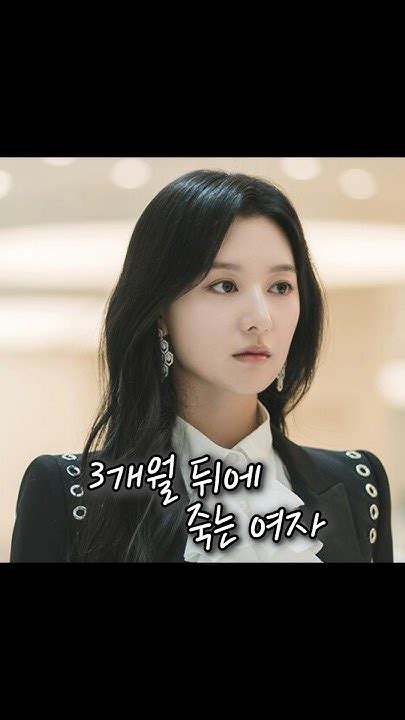 눈물의 여왕 김지원의 인생캐 3가지 Shorts Youtube